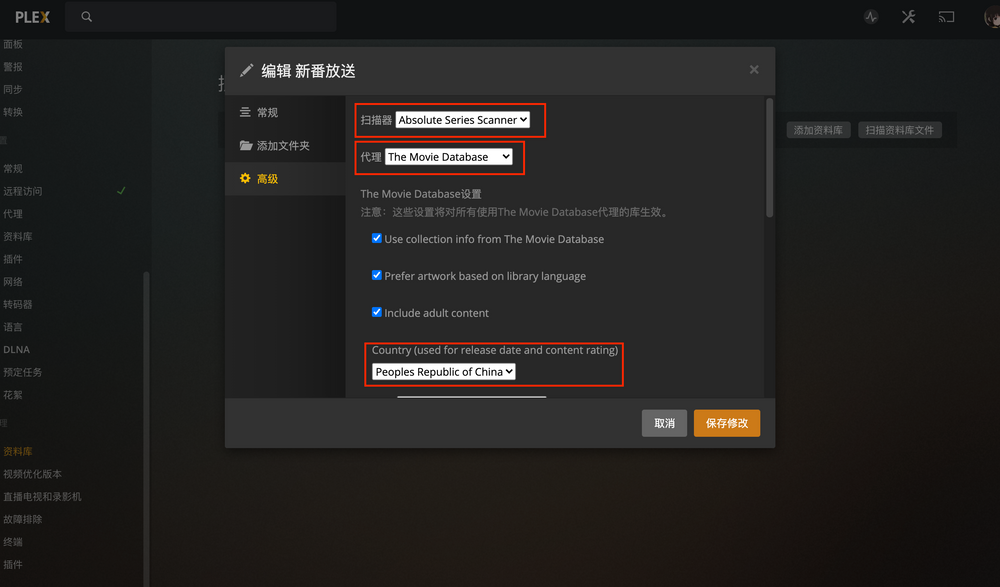 新番订阅自动化