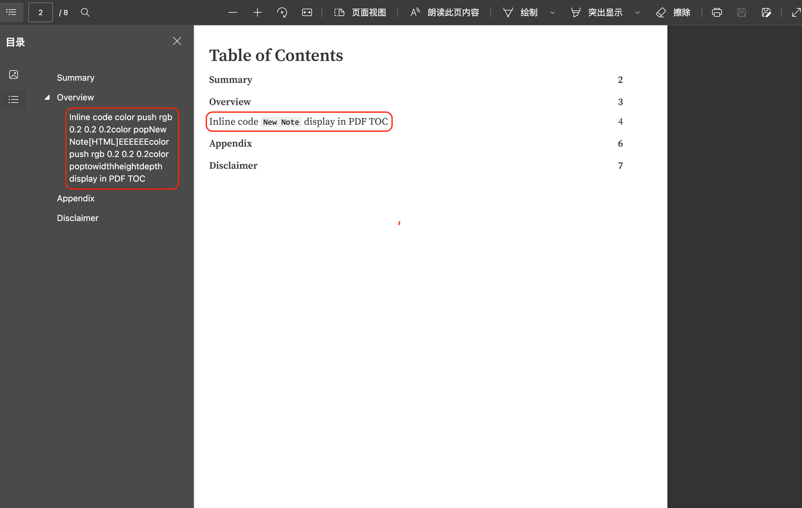 LaTeX 自定义命令在 PDF 大纲中的正确显示